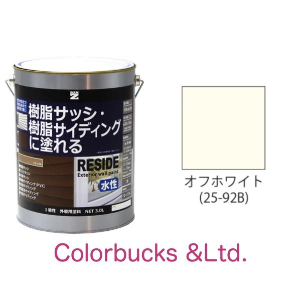 樹脂サッシ・樹脂サイディングにプライマーなしで塗れる水性塗料がサビキラープロでお馴染みのバンジより発売されました。■適応下地樹脂サッシアルミサッシ木製サッシPVC樹脂サイディング金属サイディング窯業系サイディング木製サイディング鉄部木部亜鉛...