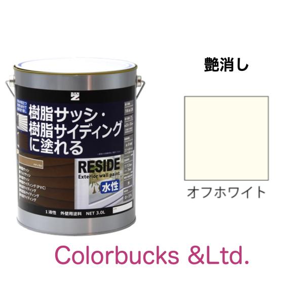 樹脂サッシ・樹脂サイディングにプライマーなしで塗れる水性塗料がサビキラープロでお馴染みのバンジより発売されました。■適応下地樹脂サッシアルミサッシ木製サッシPVC樹脂サイディング金属サイディング窯業系サイディング木製サイディング鉄部木部亜鉛...