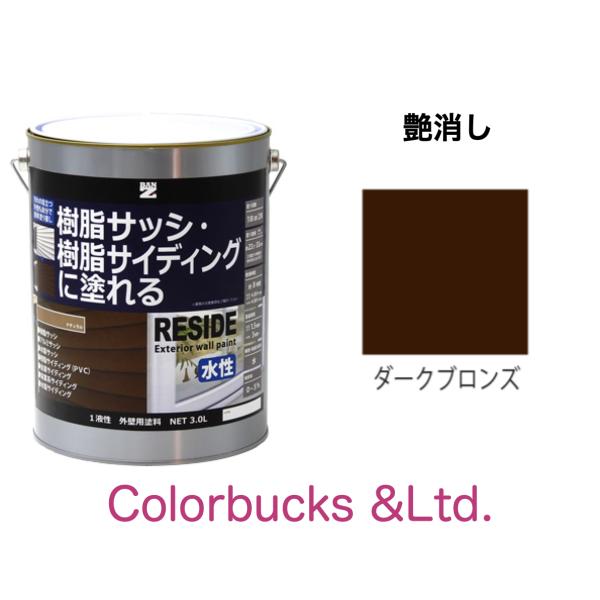 樹脂サッシ・樹脂サイディングにプライマーなしで塗れる水性塗料がサビキラープロでお馴染みのバンジより発売されました。■適応下地樹脂サッシアルミサッシ木製サッシPVC樹脂サイディング金属サイディング窯業系サイディング木製サイディング鉄部木部亜鉛...