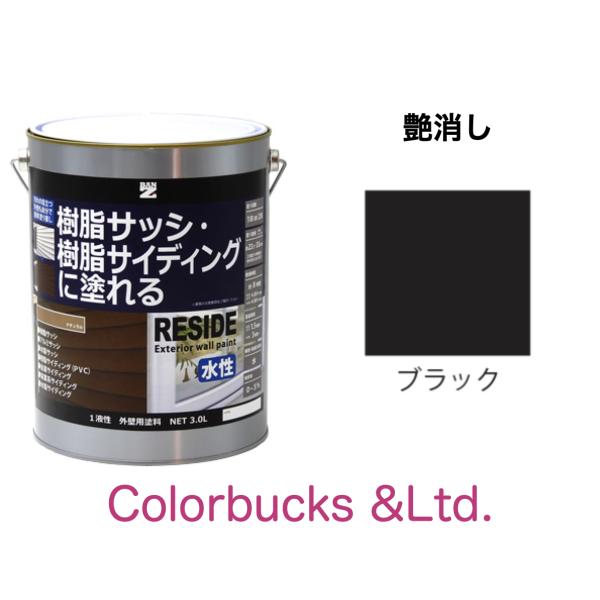 樹脂サッシ・樹脂サイディングにプライマーなしで塗れる水性塗料がサビキラープロでお馴染みのバンジより発売されました。■適応下地樹脂サッシアルミサッシ木製サッシPVC樹脂サイディング金属サイディング窯業系サイディング木製サイディング鉄部木部亜鉛...
