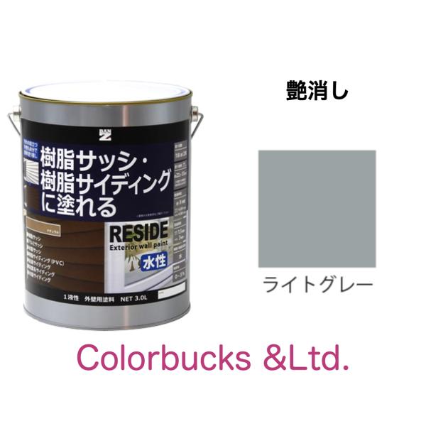 樹脂サッシ・樹脂サイディングにプライマーなしで塗れる水性塗料がサビキラープロでお馴染みのバンジより発売されました。※受注生産色　納期に10日ほどかかります■適応下地樹脂サッシアルミサッシ木製サッシPVC樹脂サイディング金属サイディング窯業系...