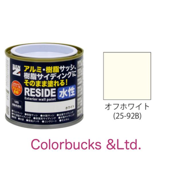 樹脂サッシ・樹脂サイディングにプライマーなしで塗れる水性塗料がサビキラープロでお馴染みのバンジより発売されました。■適応下地樹脂サッシアルミサッシ木製サッシPVC樹脂サイディング金属サイディング窯業系サイディング木製サイディング鉄部木部亜鉛...