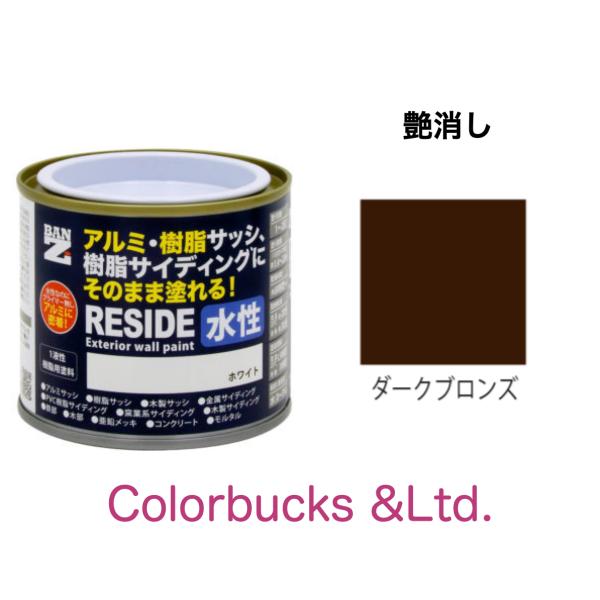 樹脂サッシ・樹脂サイディングにプライマーなしで塗れる水性塗料がサビキラープロでお馴染みのバンジより発売されました。■適応下地樹脂サッシアルミサッシ木製サッシPVC樹脂サイディング金属サイディング窯業系サイディング木製サイディング鉄部木部亜鉛...
