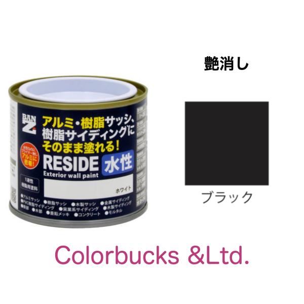 樹脂サッシ・樹脂サイディングにプライマーなしで塗れる水性塗料がサビキラープロでお馴染みのバンジより発売されました。■適応下地樹脂サッシアルミサッシ木製サッシPVC樹脂サイディング金属サイディング窯業系サイディング木製サイディング鉄部木部亜鉛...