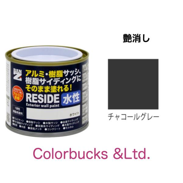 樹脂サッシ・樹脂サイディングにプライマーなしで塗れる水性塗料がサビキラープロでお馴染みのバンジより発売されました。■適応下地樹脂サッシアルミサッシ木製サッシPVC樹脂サイディング金属サイディング窯業系サイディング木製サイディング鉄部木部亜鉛...