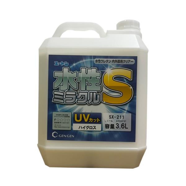 玄々化学ユートン水性ミラクルＳ屋内外木部用水性ウレタンエマルジョンクリアー 3.6リットルハイグロス(艶有り)　SX-211セミグロス3.6L(半艶)　SX-211-50 ローグロス(艶消し)　SX-211-99別売りのカウンター用添加剤を...