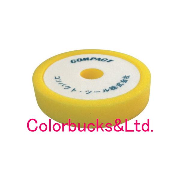 COMPACT TOOL コンパクトツール 電動ポリッシャー用 ■コンパクトツール【ウレタンバフ 150φ】【中目】21023【30mm×150mm×30mm】黄色　段付きパットサイズ123φ用(パッドベース：125パイ用) C-150N/...