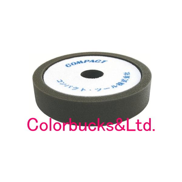 COMPACT TOOL コンパクトツール 電動ポリッシャー用 ■コンパクトツール【ウレタンバフ 150φ】【細目】21024【30mm×150mm×30mm】黒色　段付きパットサイズ123φ用(パッドベース：125パイ用) C-150N/...