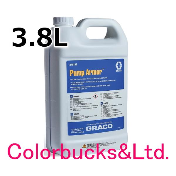 グラコ社製エアレスポンプの保護と凍結防止に使用します長期保管と-34.4℃までの凍結防止に245-133