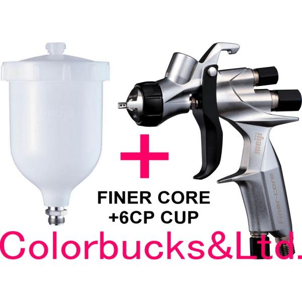 【FINER-CORE-15(6CP)】1.5mm口径【ファイナーコア】明治機械製作所 meiji【6CP カップ付セット】自動車補修専用ハンドスプレーガンセンターカップエアスプレーガン