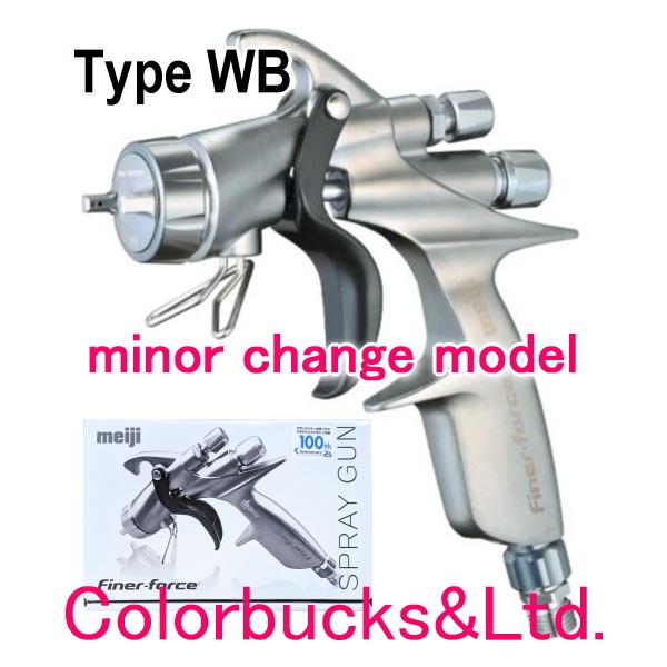 特長水性塗料向けに特化した自補修専用ハンドスプレーガンFINER-FORCE WB(Water Base)特徴・吐出能力が高く水性塗料のスプレー効率UP・霧化性能、粒子径を大きい径で均一的に吹付することで水性塗料に特化・作業性を考慮し、塗料...