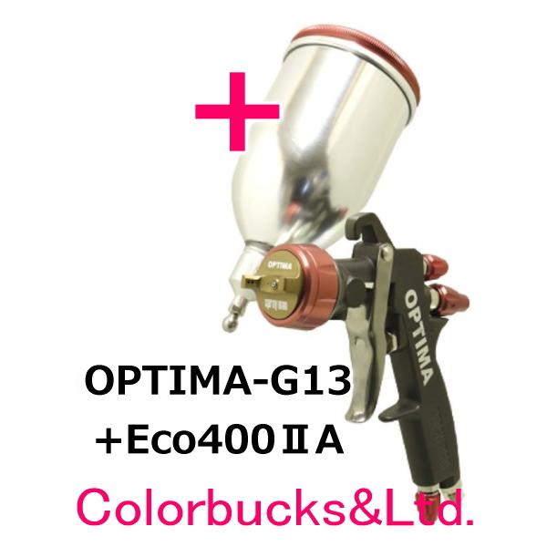 恵宏製作所　エコー スプレーマン SPRAY MAN【OPTIMA-G13 】【Eco400Aカップ付】【オプティマ】400ml専用シームレスカップ付Φ1.3mm口径 高塗着効率スプレーガン　メタリックの並びを最適化したスーパーワイドパター...