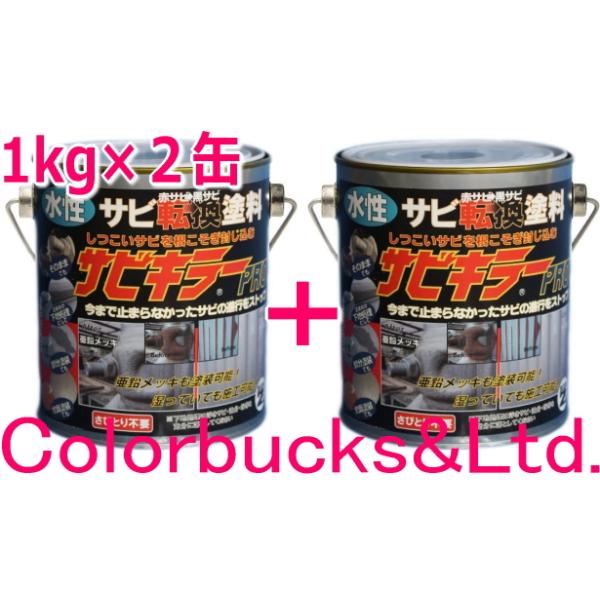 BANZI　サビキラーPRO　水性錆転換剤●容量：1kg●色：シルバー●標準塗布量：140〜180g/平米＜＜特長＞＞1.サビキラープロはサビの上に直接塗れます。2.ケレン作業(サビ取り)の手間が省けます。3.溶剤臭のない水性です。4.施工...