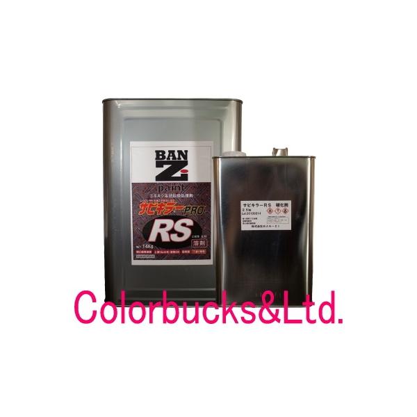 ■特徴・サビの上に直接塗れます（錆取り不要）・ケレン作業の手間が省けます・素材そのものの硬度が向上・クリアカラーで作業性抜群・上塗りは水性塗料／油性塗料の種別やメーカーを問わず対応できます。※本品は下塗り専用品の為、施工後は必ず上塗りを実施...