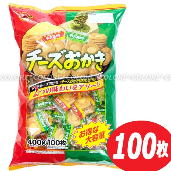 【発売日：2025年07月23日】税込み￥18,000以上で送料無料!! (沖縄地域は送料￥1,000、北海道地域は￥500)●名称米菓●原材料名画像参照●内容量400g(個包装込み)目安枚数 100枚●製造者株式会社ブルボンJAN 490...