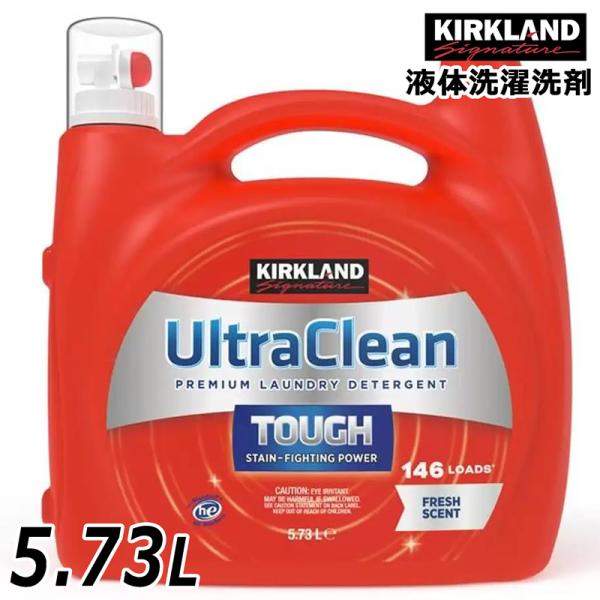 【発売日：2016年02月26日】税込み￥18,000以上で送料無料!! (沖縄地域は送料￥1,000、北海道地域は￥500)カークランドの大容量（約140回分）の液体洗濯用洗剤で大家族でもどんどん洗えます！合成洗剤の洗浄力で毛玉や毛羽立ち...