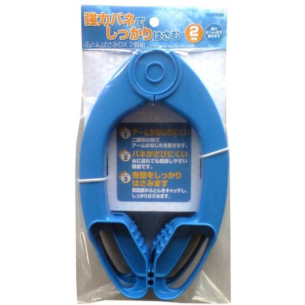 【商品名】　ニシダ ふとんばさみ ふとんばさみDX 2個組 ブルー 217956 【商品説明】　・原産国:中国・本体:ポリプロピレン、バネ:硬鋼線(亜鉛メッキ クロメイト仕上)・本体サイズ:約W15×D3×H25cm・本体重量:約0.259...