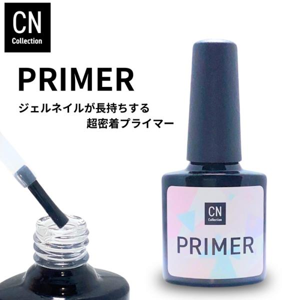爪とジェルの密着度を高め、剥がれやすいネイルの持ちを良くするプライマー！！ベースジェルの前にプライマーを塗布する一手間で、今まで剥がれやすかったお気に入りのネイルの持ちが良くなります。普段浮きやすい爪先や根元だけなど、部分的に塗布してご使用...