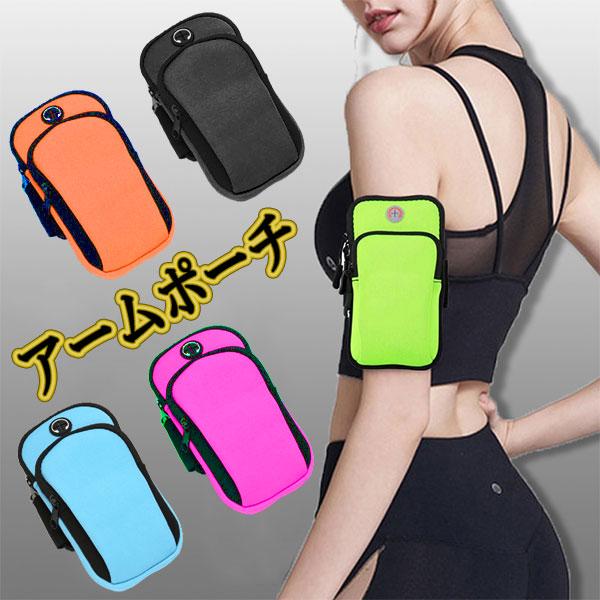 伸縮ベルトなので体にぴったり固定ジョギングだけでなく、サイクリング、ロードバイク、スポーツジム、釣り、トレーニング、エクササイズ、キャンプ、ハイキング、マラソン、ゴルフにも素材：ナイロン性能：防水／軽量／伸縮性サイズ:約17.5cm×106...