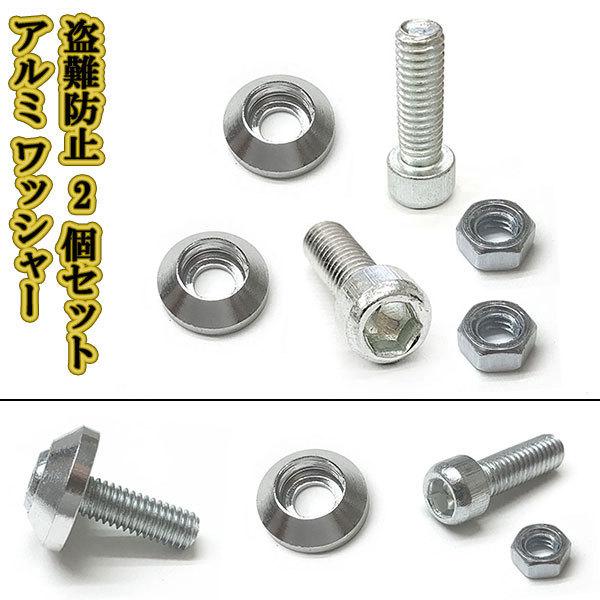 汎用 フェンダーボルト ナンバープレートボルトセット内容カラーワッシャー×2M6ボルト×2ナット×2※ 輸入品の為作りが粗い部分、スレキズ等ある場合がございます。※ 説明書なし、簡易包装※ 定形外郵便： 日時ご指定不可※ 配達紛失等の保証は...