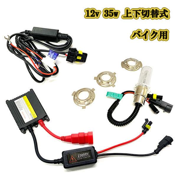 ・ 高精度石英ガラス採用・ 安定したランプ性能 ：ハロゲンランプよりも長寿命で明るい！・ 簡単取り付けカプラー ：他社メーカーも多く採用している端子を合わせて繋げるだけの簡単接続仕様です。・ 従来のバラストに比べ薄さ15mmのタイプを採用！...