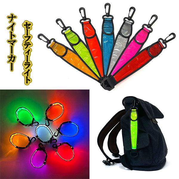 夜間の自転車走行やウォーキング等 対向車や通行人へのアピールするセーフティLEDライトフック付き、カバンやベルトなど掛けられるところならどこでも使えます。サイズ：約4×26.5cmカバー部分はスイッチになり、点灯→早い点滅→遅い点滅の3段階...