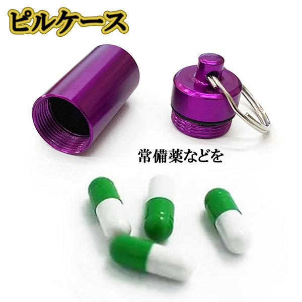 材質:アルミニウム合金サイズ:約4.8cm×1.7※お薬の種類によって、このケースに適用されない場合もございます。常備薬の大きさを確認してからお使いください。※輸入商品の為、若干の小傷・塗装ムラがある場合がございます。※説明書なし、簡易包装...