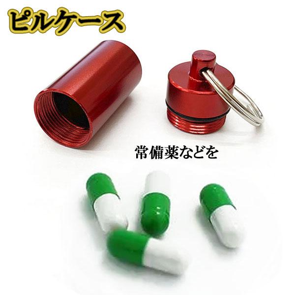 材質:アルミニウム合金サイズ:約4.8cm×1.7※お薬の種類によって、このケースに適用されない場合もございます。常備薬の大きさを確認してからお使いください。※輸入商品の為、若干の小傷・塗装ムラがある場合がございます。※説明書なし、簡易包装...