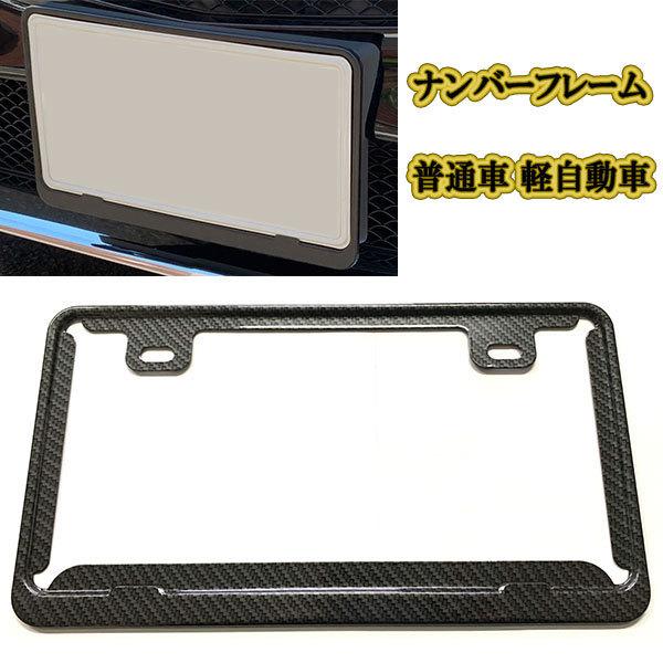 お車のお色と合わせてコーディネートドレスアップでカスタマイズテンレス製ナンバーフレーム×１枚汎用ナンバープレートフレームサイズは写真にてご確認下さい。※バンパーの形状によっては取り付けができない場合がありますので、取り付け位置やサイズの確認...