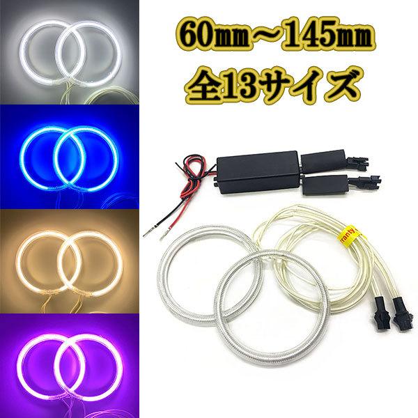 ・ 配線長：約 400mm・ 電源：DC12V※ この製品はライト製品であり、衝撃に弱いです。運送中に破損してしまう場合もございますが、補償の為に黄色いQ.Cシールを剥がす前に点灯テストを行ってください。黄色いQ.Cシールを剥がしてしまうと...