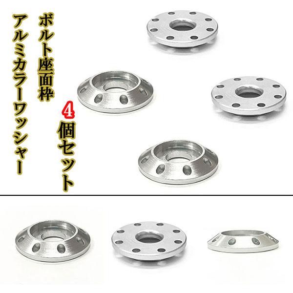 汎用 フェンダー ナンバープレート エンジンルームなどセット内容カラーワッシャー×4※ ボルトは付属していません。※ 輸入品の為作りが粗い部分、スレキズ等ある場合がございます。※ 説明書なし、簡易包装※ 定形外郵便： 日時ご指定不可※ 配達...