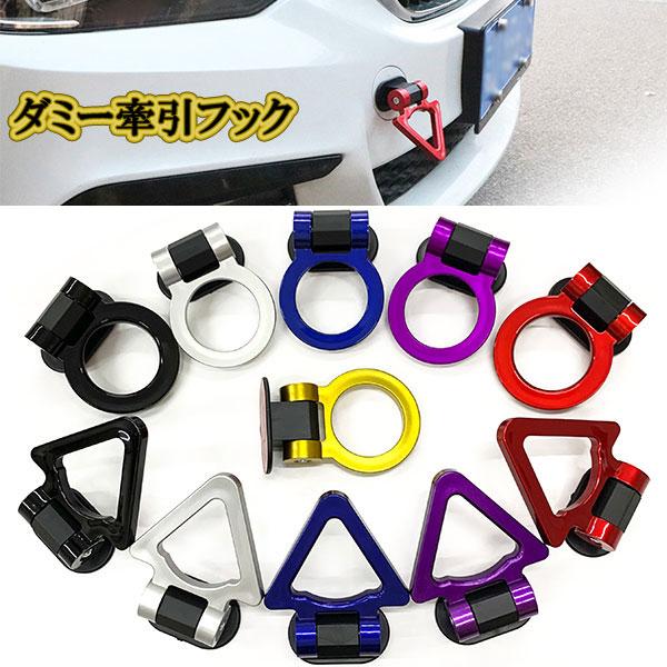 装飾用の牽引フック。貼り付けるだけの簡単装着本体素材：ABS樹脂フック角度の固定、調整できる可倒式です。ベース部の強力な両面粘着テープで簡単に装着できます。六角レンチ付き※ドレスアップ用のため、実際に牽引は出来ません。※製造時に生じる擦れ傷...