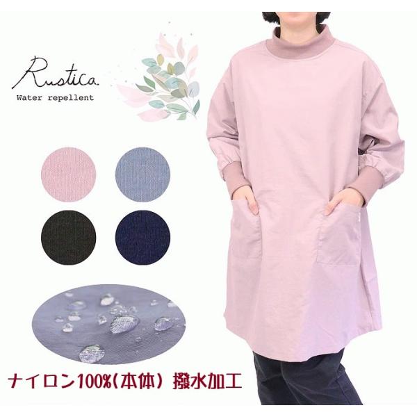 人気の撥水加工ナイロンかっぽう着です。シンプルでだれでも着用しやすいデザインです。首元・手首がリブ仕様で暖かさもあります。後ろボタンになっており、かぶって着用も可能です。気になる部分も隠れて安心です。＝＝＝＝＝＝＝＝＝＝＝＝＝＝＝＝＝＝＝＝...