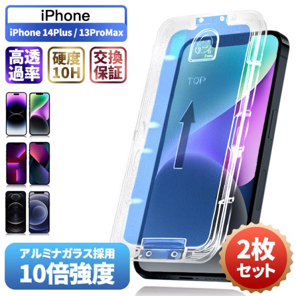 ◆商品名：【貼るピタ】iPhoneガラスフィルム◆タイプ: 縁なしのノーマルタイプ ◆商品特徴：・専用取り付けキット付き、誰でも失敗ゼロに貼付けできます・スマホに美しいツヤと高級感を出すことが出来ます・透過率が高く、写真や動画もキレイにクリ...