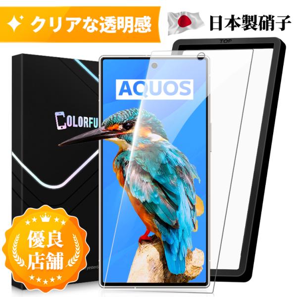 ◆商品名　AQUOS ガラスフィルム 液晶保護フィルム クリア 光沢（縁なし）◆特徴　・スマホに美しいツヤと高級感を出すことが出来ます　・透過率が高く、写真や動画もキレイにクリアに見えます◆対応機種　AQUOS R10 / docomo S...