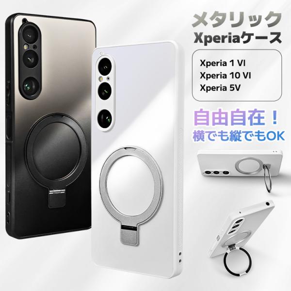 ◆商品名　メタリック Xperia ケース◆対応機種　Xperia 10 VI / docomo SO-52E　Xperia 5 V / docomo SO-53D　Xperia 1 VI / docomo SO-51E◆カラーバリエーショ...