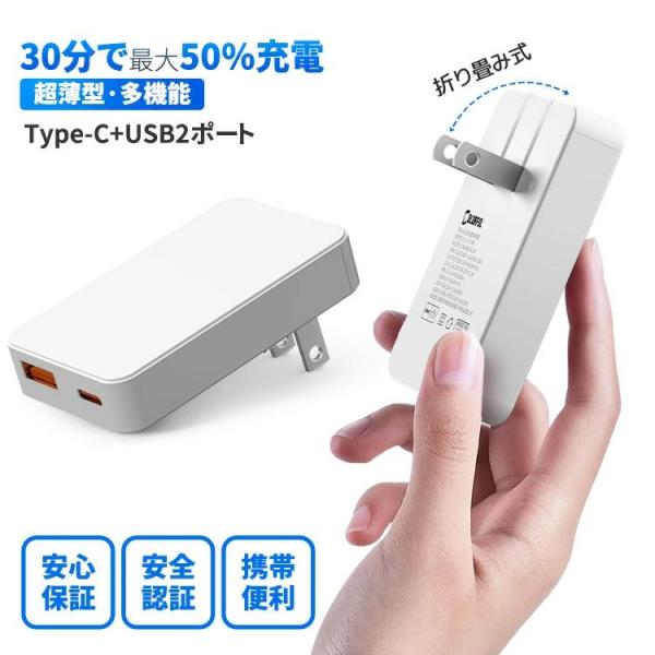 ◆商品名30W高速充電 PDアダプター◆特徴・Type-CとUSB-A２ポート搭載、ケーブルを選ぶ手間を省く・急速充電対応、スマホなど急いで充電したいときに最適・電気用品安全法（PSEマーク）適合商品・マルチチップ内蔵、自動判別機能を通して...