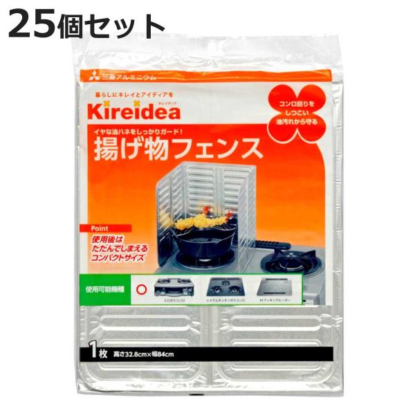 サイズ/約幅84×高さ32.8cm内容量/1枚入り×25セット材質/アルミニウム箔生産国/日本製●コンロまわりを油ハネ汚れから守る、アルミ製の揚げ物フェンスです。●コンパクトサイズのフェンスで、鍋の周辺を直接ガードし、油ハネをしっかり受け止...