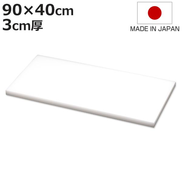 サイズ/約横90×縦40cm厚さ：約3cm内容量/1枚材質/ポリエチレン生産国/日本製耐熱温度/70度●抗菌加工が施されている業務用まな板です。●店舗・厨房・工場などで便利にお使いいただけます。●SIAA適合の確かな抗菌力で安心安全です。●...