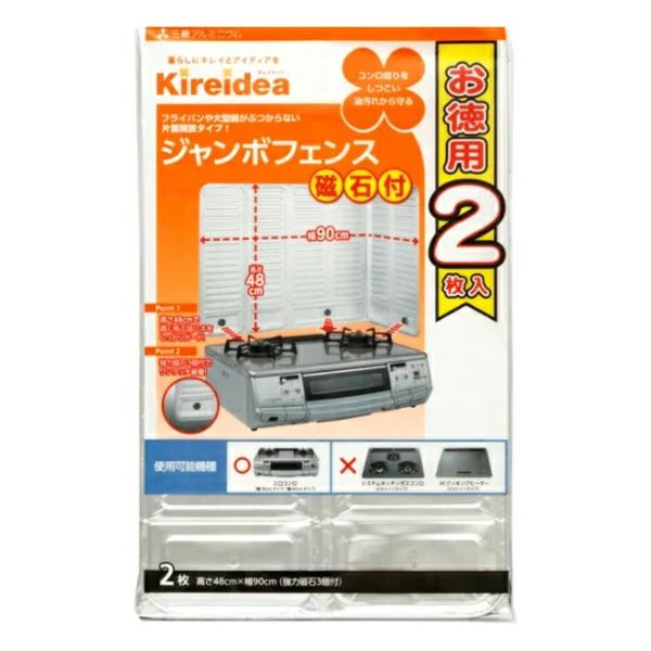 サイズ/約横90×縦48cm重量/約193g内容量/2枚入り材質/アルミニウムはく生産国/中国製●フライパンや大型鍋がぶつからない片面開放タイプのジャンボフェンスです。●2口コンロに取り付けることで料理の油汚れをしっかり受け止め、ガステーブ...