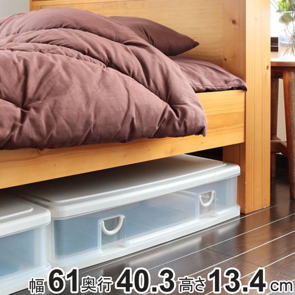 サイズ/外寸：約幅61×奥行40.3×高さ13.4cm内寸：約幅55.8×奥行35.4×高さ9cm重量/約1565g内容量/1個材質/ポリプロピレン生産国/日本製スタッキング/可能耐荷重/約3kg●クローゼットやベッド下のデッドスペースを有...