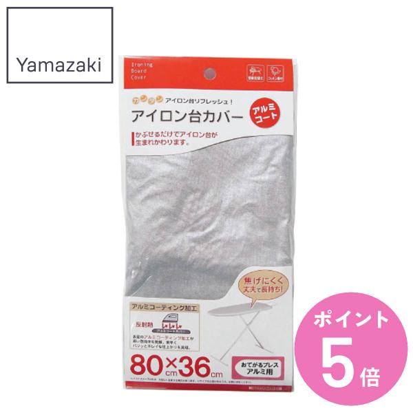 サイズ/約横80×縦36cm重量/約50g内容量/1枚材質/表面布：綿100％（アルミコーティング）生産国/中国製適合品番/26917809●被せるだけでアイロン台が生まれ変わる、アイロン台カバーです。●表面のアルミコーティング加工が高い熱...