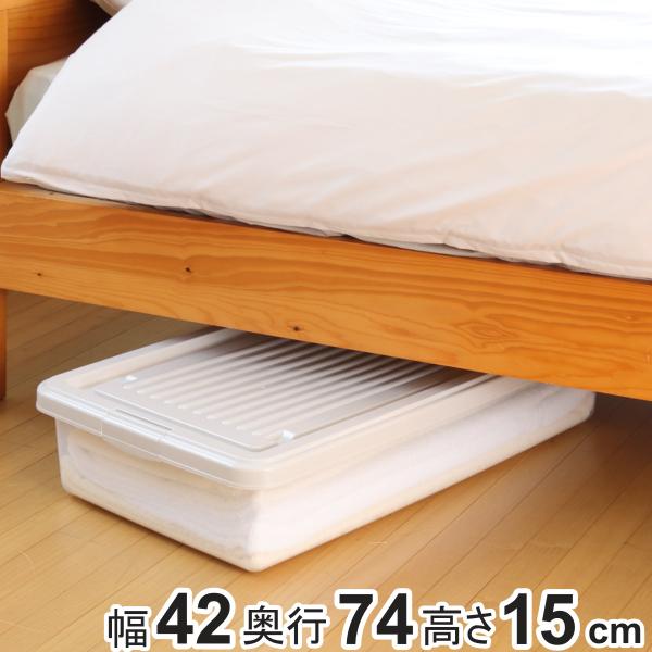 サイズ/外寸：約幅42×奥行74×高さ15cm内寸：約幅37×奥行69.5×高さ13cm容量/約34L内容量/1個材質/ポリプロピレン生産国/日本製耐熱温度/120度耐冷温度/-20度●ベッド下、ソファ下など狭いスペースにぴったりの収納ケー...