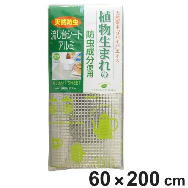 サイズ/約横60×縦200cm内容量/1枚材質/本体：ポリエチレン表面：ポリエステル（アルミ蒸着）成分/コパイバ生産国/日本製●天然植物由来の成分で、流し台の不快な害虫を寄せつけにくくします。●下からの湿気、汚れを防ぎます。●汚れは水拭きで...
