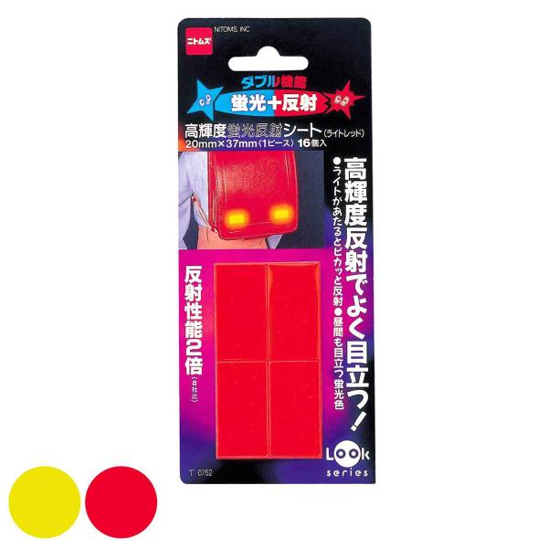 サイズ/約幅2×高さ3.7cm内容量/16個材質/塩化ビニル樹脂、アクリル系粘着剤種類/ライトイエロー、ライトレッド●夜間に車のライトをピカッと反射するシートです。●昼間も目立つ蛍光色で、目を引く目印になります。●昼夜通してドライバーに注意...