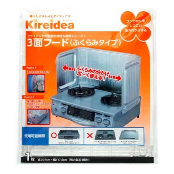 サイズ/約幅117.5×高さ37cm重量/約138g内容量/1枚材質/アルミニウムはく生産国/日本製●ふくらみの分だけ広く使える3面フードです。●幅56cm・幅60cmタイプの2口コンロに対応しています。●コンロ3面をしつこい油汚れから守り...