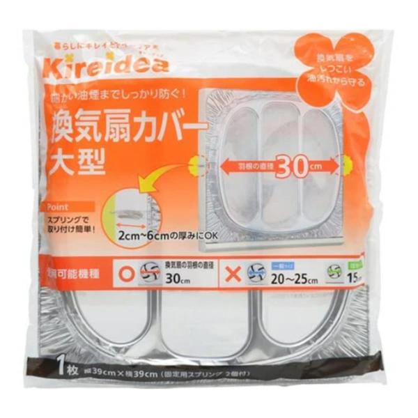 サイズ/約幅39×奥行39×高さ3cm重量/約54g内容量/1枚材質/枠：アルミニウムはくフィルター：難燃性不織布生産国/日本製●羽根の直径が30cmの換気扇（大型サイズ）に対応した換気扇カバーです。●少しずつ積み重なる油汚れをフィルターが...