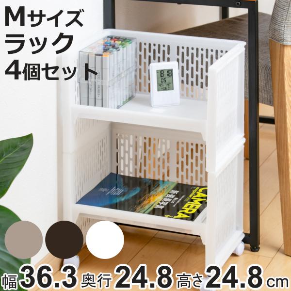 サイズ/外寸：約幅36.3×奥行24.8×高さ24.8cm内寸：約幅31.5×奥行21×高さ15cm脚の高さ：7.8cm重量/約610g内容量/同色4個セット材質/ポリプロピレン種類/ベージュ、ブラウン、ホワイト生産国/日本製キャスター/な...