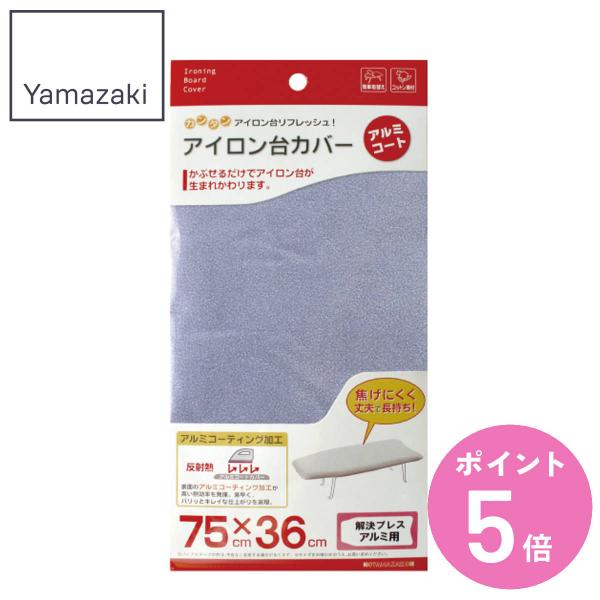 サイズ/約横75×縦36cm重量/約50g内容量/1枚材質/表面布：綿100％（アルミコーティング）生産国/中国製適合品番/39577806●被せるだけでアイロン台が生まれ変わる、アイロン台カバーです。●表面のアルミコーティング加工が高い熱...