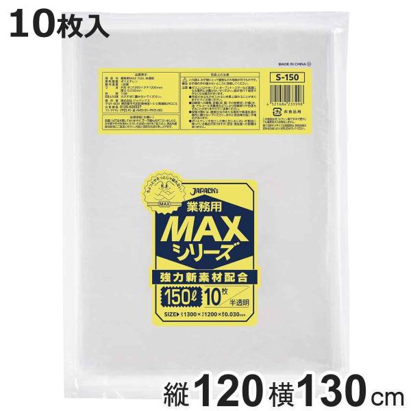 サイズ/約横120×縦130cm厚さ：0.03mm容量/約150L内容量/10枚材質/HDPE（高密度ポリエチレン）・LLDPE（直鎖状低密度ポリエチレン）生産国/中国製耐冷温度/-30度●引っ張りに強く丈夫なゴミ袋です。●シャカシャカとし...